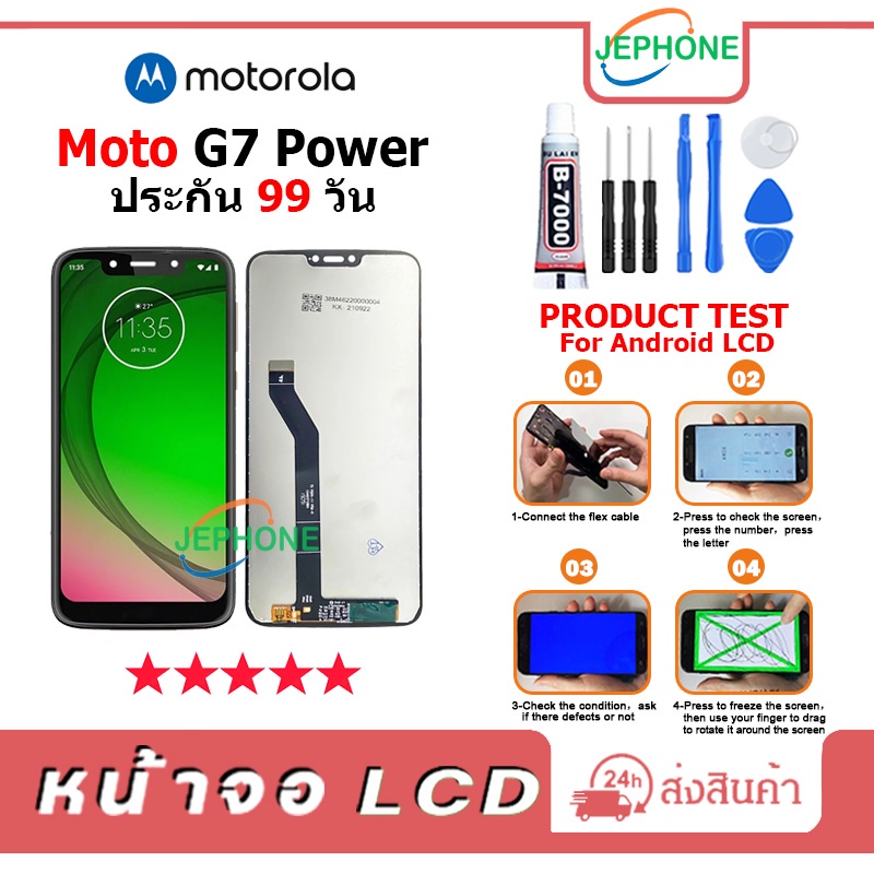 หน้าจอ LCD Motorola Moto G7 Power Display จอ+ทัช อะไหล่มือถือ อะไหล่ จอ ...
