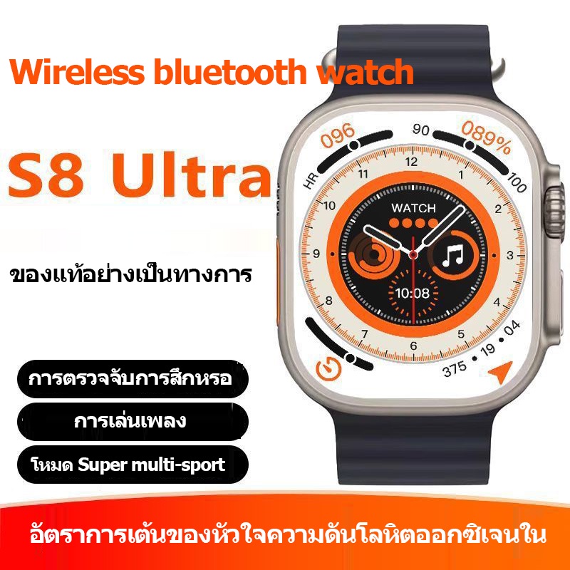 【พร้อมส่ง】watch ultra W8 Smartwatch Waterproof สมาร์ทวอทช์ สัมผัสได้ ...