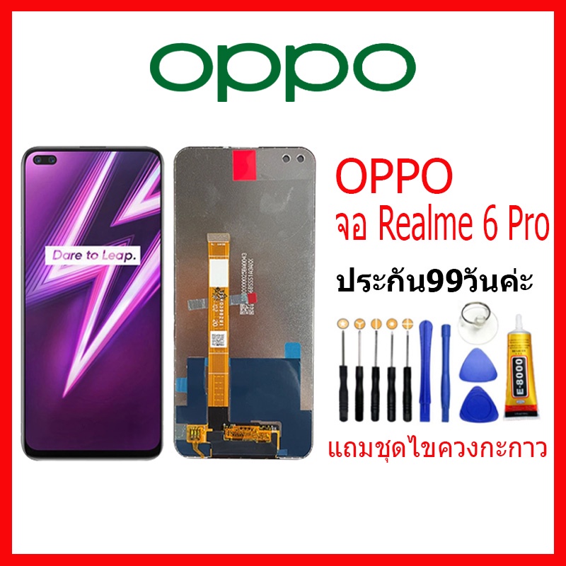 จอ OPPO Realme 6 Pro LCD oppo Realme6Pro จอชุดพร้อมทัสกรีน ออปโป้ realme6 pro เเถม กาว ชุดไขควง ...