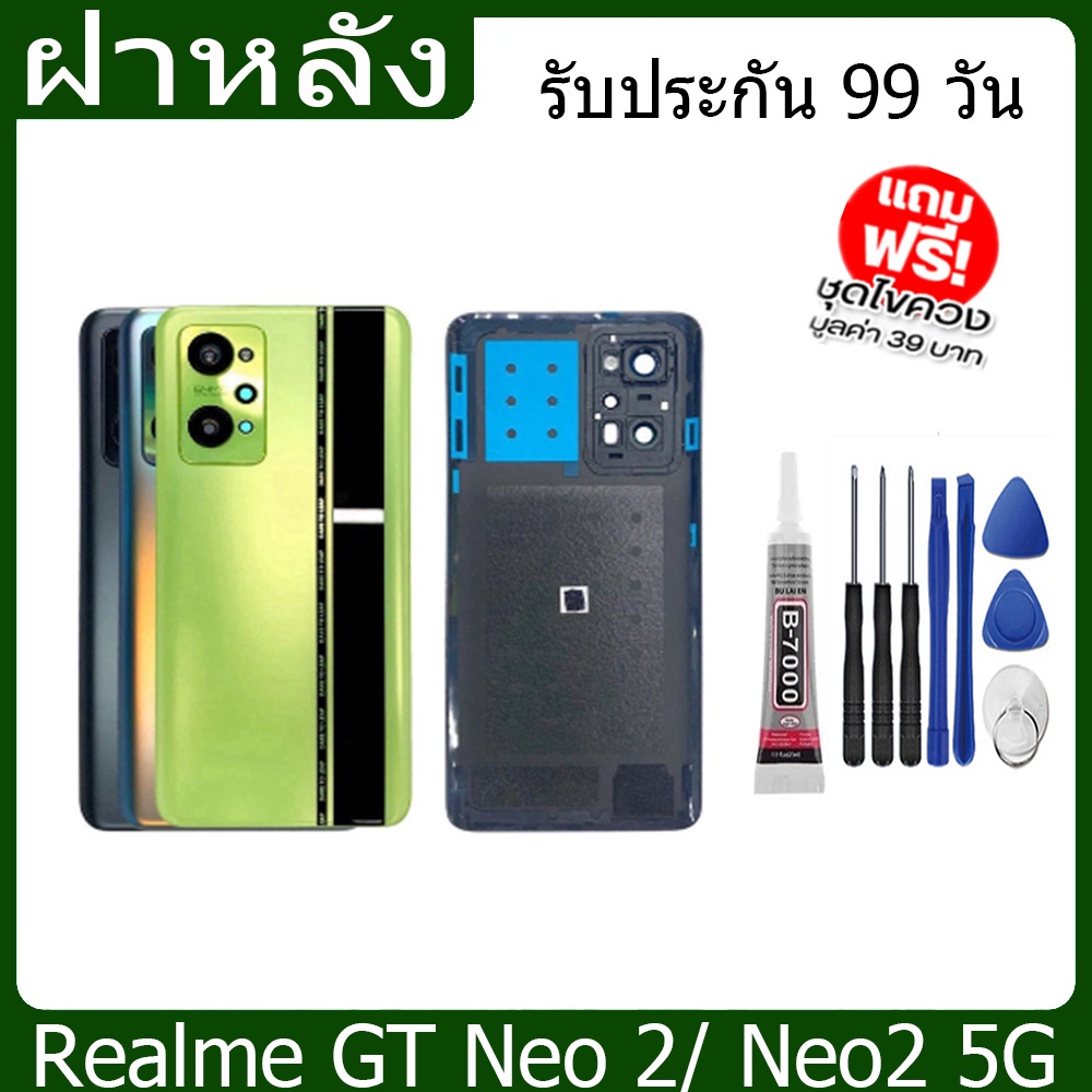 ฝาหลัง Realme GT Neo 2/ Neo2 5G เคสแบตเตอรี่ด้านหลัง RMX3370 พร้อมเลนส์ ...