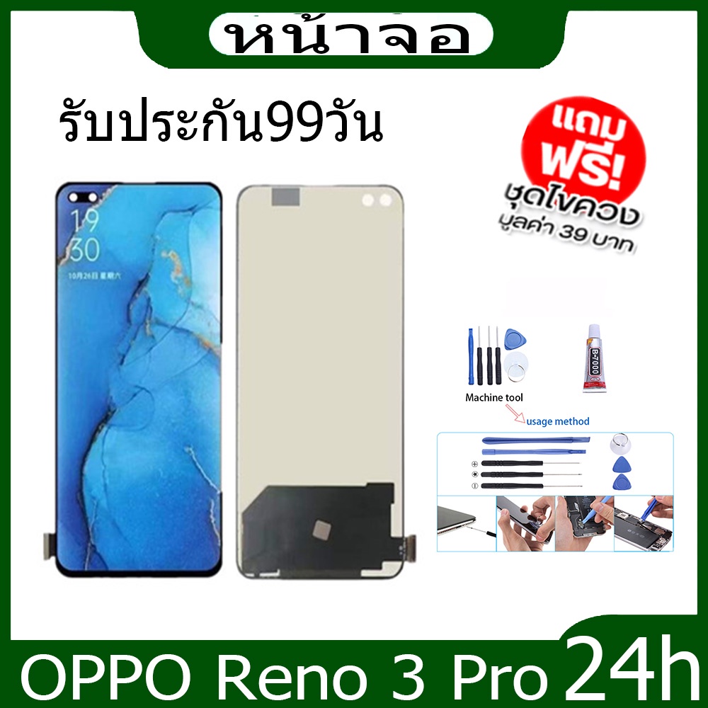 หน้าจอ LCD Display จอ + ทัช Oppo Reno 3 Pro อะไหล่มือถือ อะไหล่ จอพร้อม ...