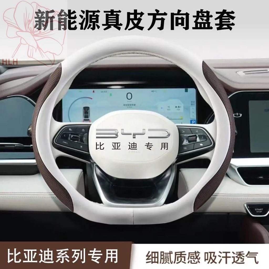 ATTO 3ที่หุ้มพวงมาลัย BYD E2 ปลาโลมา s6 Han F3 Song Yuan pro Qin plus/dmi Han ev Song max ที่จับ ...