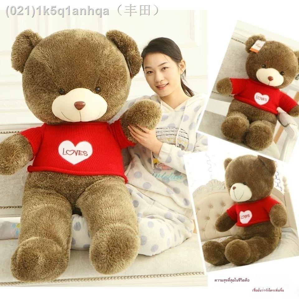 （ขายร้อน） Bear Hug Bear Doll Teddy Panda Ragdoll Cute Girl Plush Toy ...
