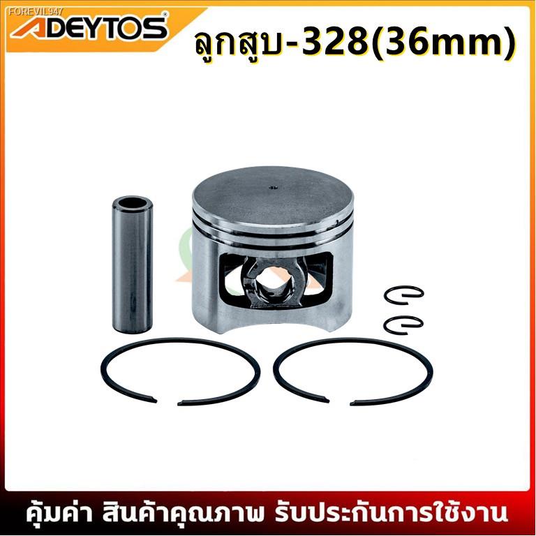พร้อมสต็อก ADEYTOS ลูกสูบ T200 411 767 260 328 5200 5800 ครบชุด เครื่องตัดหญ้า เลื่อย เครื่องพ่น ...