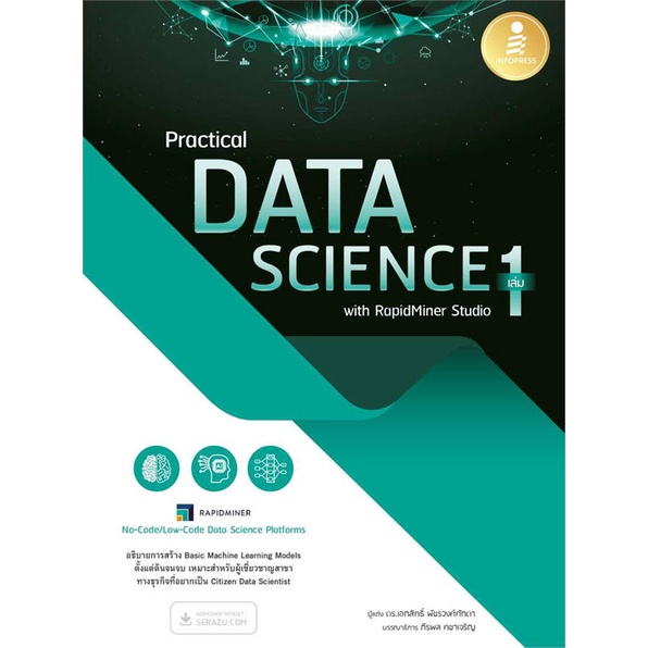 [พร้อมส่ง] หนังสือ Practical Data Science with RapidMiner 1 # ผู้เขียน ...