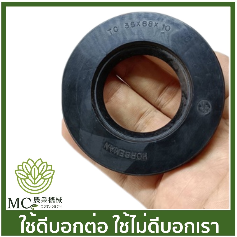 อะไหล่ ซีล ขนาด เบอร์ 36-68-10 | Shopee Thailand