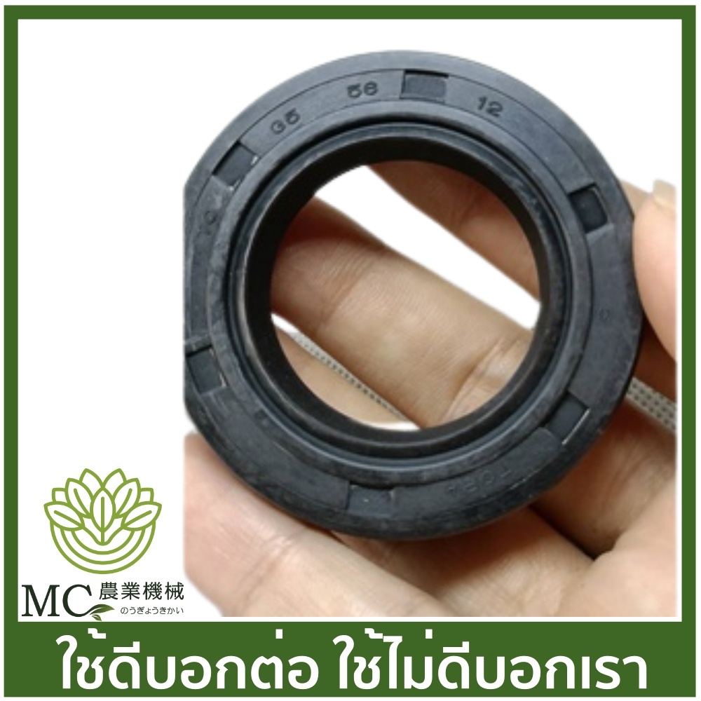 อะไหล่ ซีล ขนาด เบอร์ 35-56-12 | Shopee Thailand