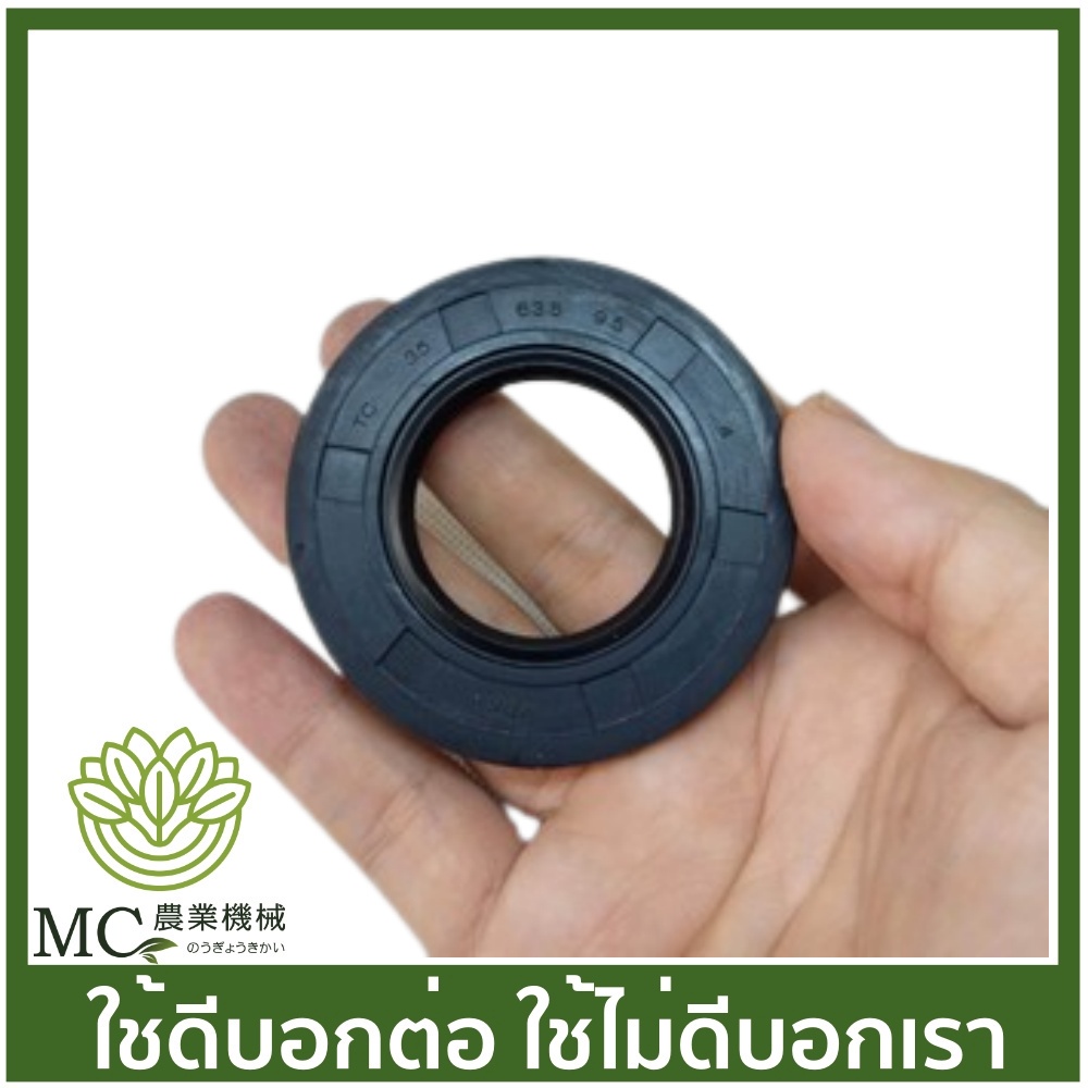 อะไหล่ ซีลขนาด เบอร์ 35-63.5-9.5 | Shopee Thailand