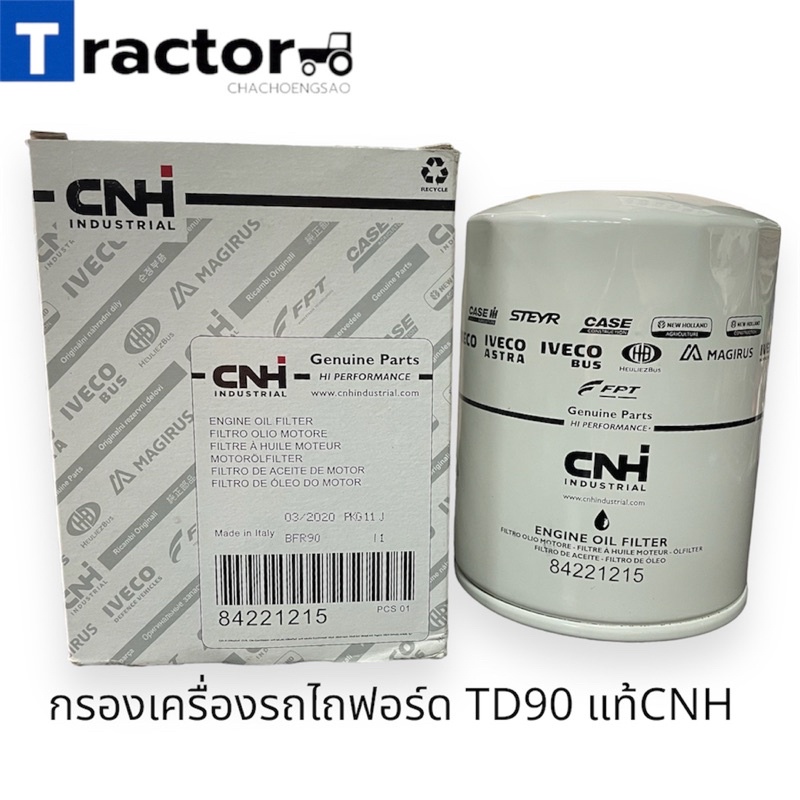 กรองเครื่องรถไถฟอร์ด FORD รุ่น TD90 แท้CNH | Shopee Thailand