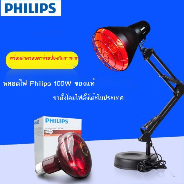 Philips หลอดไฟกายภาพบำบัดอินฟราเรดคั่วไฟฟ้ากายภาพบำบัดเครื่องใช้ในบ้าน ...
