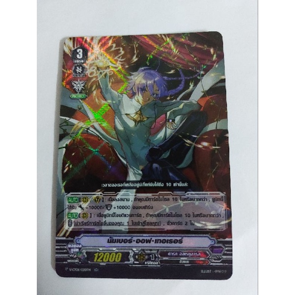 การ์ดแวนการ์ดแยกใบ VGT-V-CP06 ดาร์ค อิลเรกูลาร์ส การ์ดฟอย | Shopee Thailand
