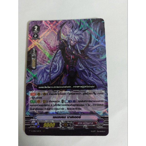 การ์ดแวนการ์ดแยกใบ VGT-V-CP06 ดาร์ค อิลเรกูลาร์ส การ์ดฟอย | Shopee Thailand