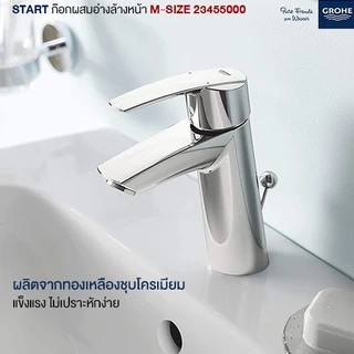 Grohe ก๊อกน้ำ อ่างล้างหน้า ราคาถูก สั่งเลยบน Shopee