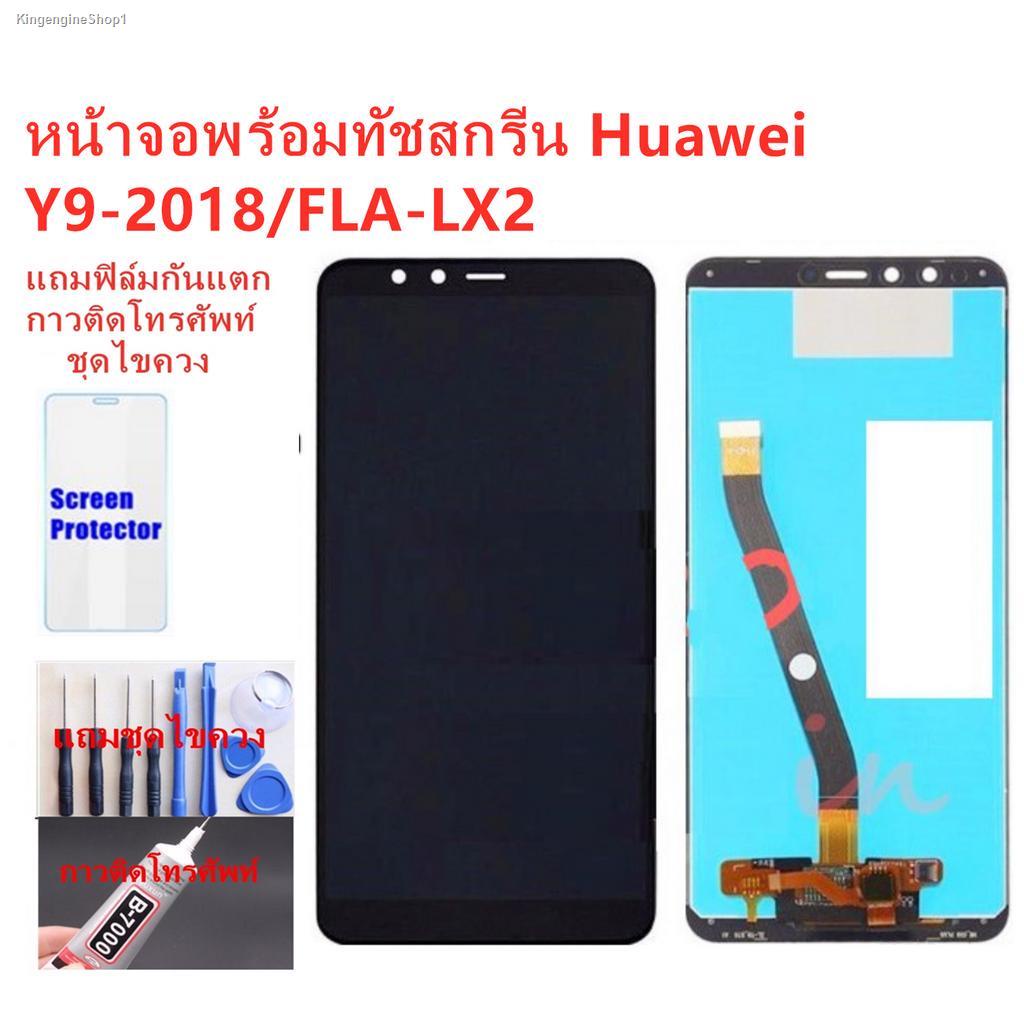 พร้อมสต็อก หน้าจอ Huawei Y9-2018 FLA-LX2อะไหล่หน้าจอหัวเว่ยY9-2018จอชุด ...