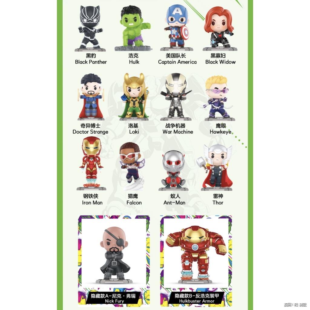 [Pre-Order] The Avengers x POP MART ลิขสิทธิ์แท้ ️ ของสะสม Marvel Iron ...