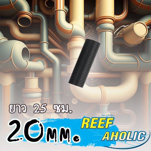 Reef-Aholic Sanking U-PVC Thread Rod ท่อสตัดเกลียวตลอด ยาว 25 cm ขนาดโต 20 - 50 mm. | Shopee ...