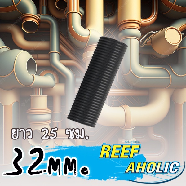 Reef-Aholic Sanking U-PVC Thread Rod ท่อสตัดเกลียวตลอด ยาว 25 cm ขนาดโต 20 - 50 mm. | Shopee ...