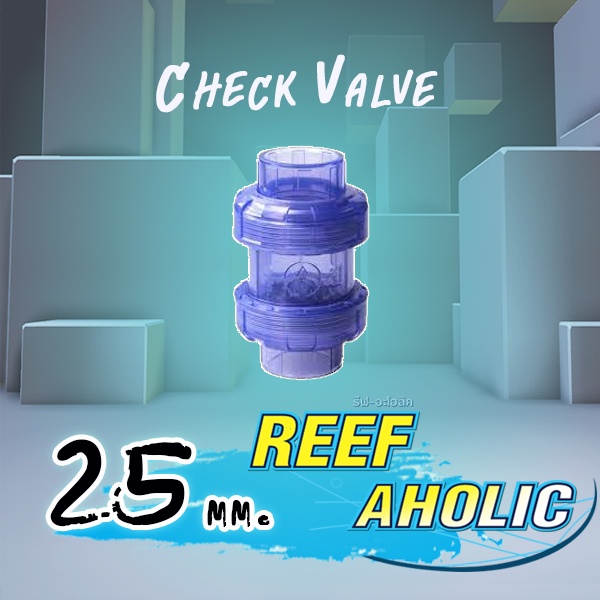 Reef-Aholic Sanking Flowcolour Clear Check Valve เช็กวาล์วใสทั้งตัว 25 และ 32 mm. แบบลิ้นปิด ...