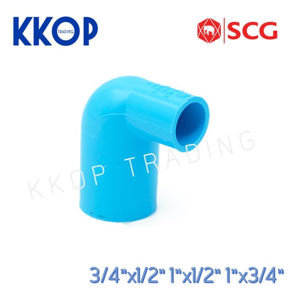 ข้องอลด งอลด พีวีซี PVC สีฟ้า หนา SCG เอสซีจี ขนาด 3/4"x1/2", 1"x1/2", 1"x3/4" | Shopee Thailand
