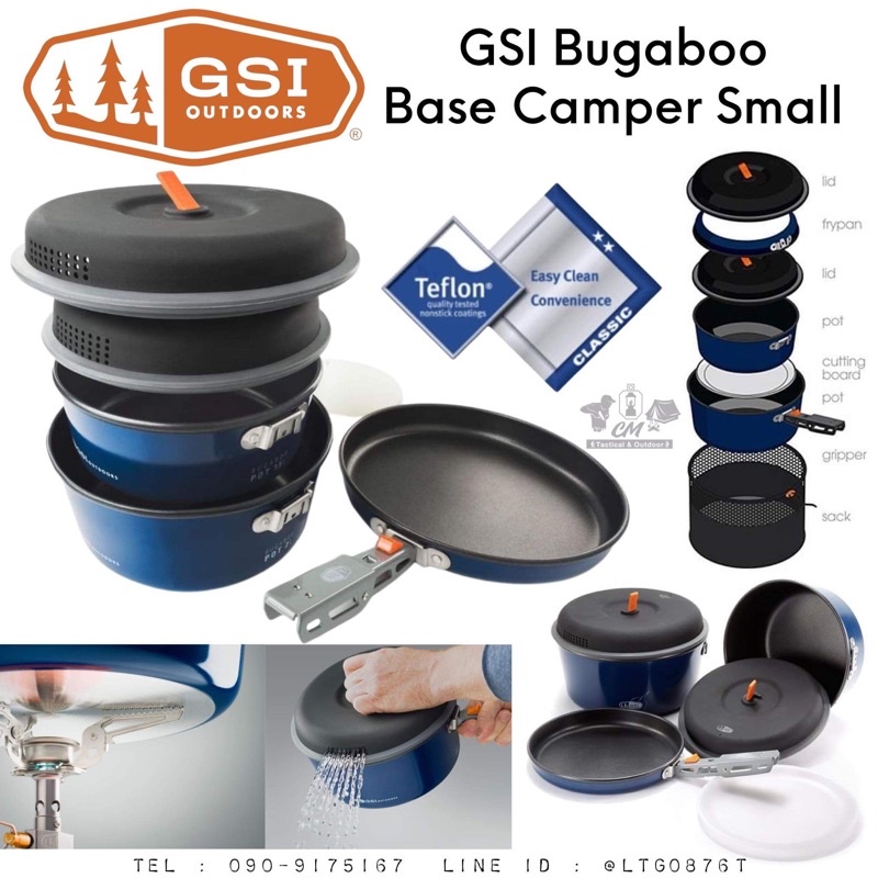 GSI Bugaboo Base Camper Small ชุดหม้อแคมป์ปิ้ง | Shopee Thailand