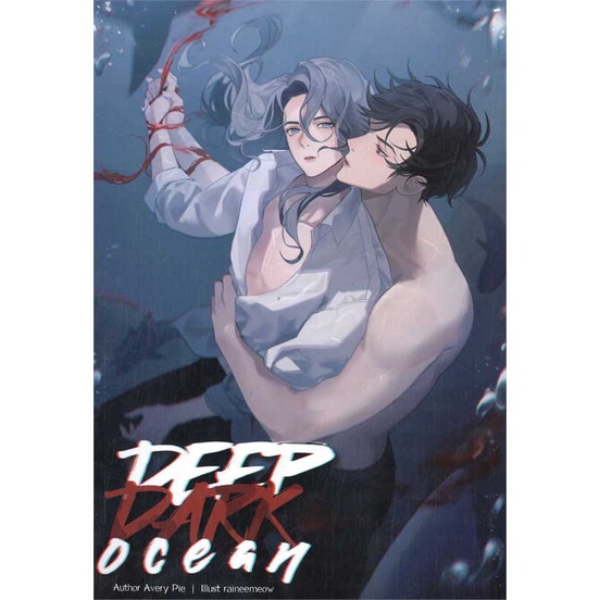 พร้อมส่ง !! หนังสือ Deep Dark Ocean ฉลามสยบรัก | Shopee Thailand