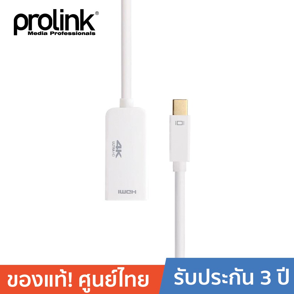 PROLINK สายโปรลิงค์Mini DP plug > HDMI 4K MP417 ยาว 0.2 M | Shopee Thailand
