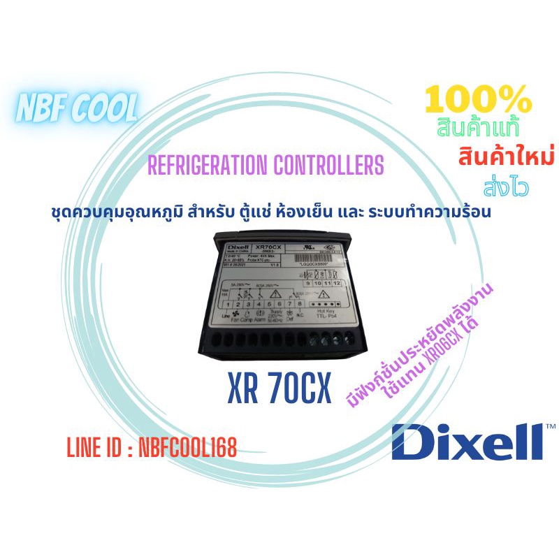 "Dixell" XR70CX Digital controller | Shopee Thailand