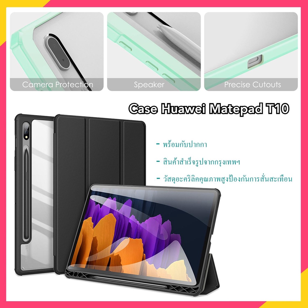 【พร้อมส่ง】เคส huawei matepad T10 เคส matepad T10 case huawei matepad ...