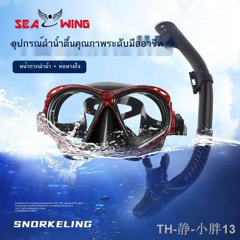 Snorkeling Sambo Set Adult Full Dry Snorkel Professional Freediving ...
