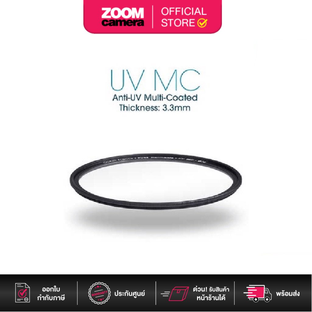 [Clearance] Cokin Harmonie UV MC Filter | Shopee Thailand