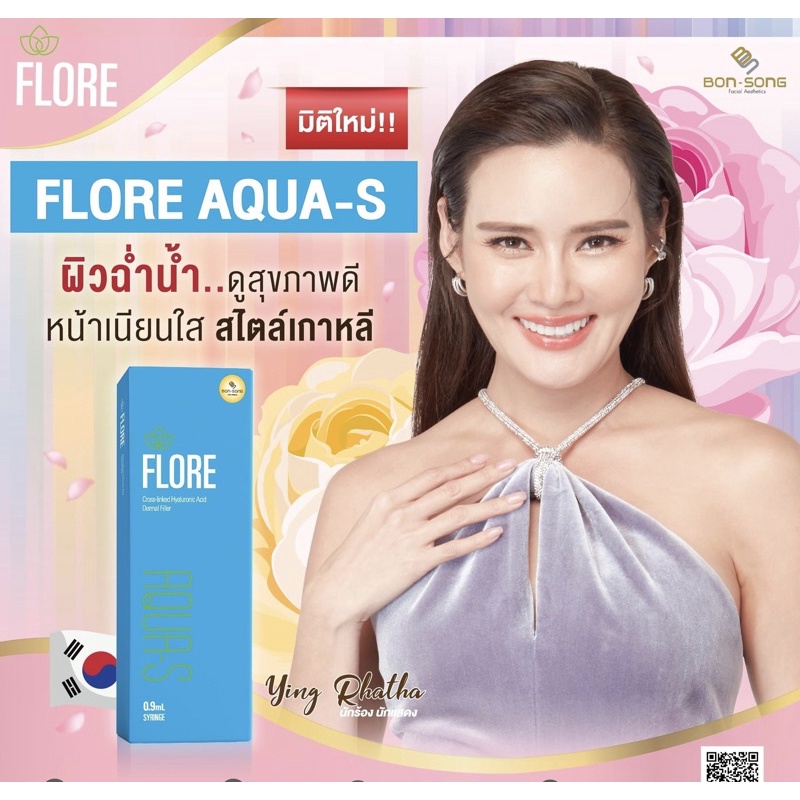 Flore Filler - Flore Aqua-S ฟิลเลอร์ฟลอเร่ อย.ไทย | Shopee Thailand