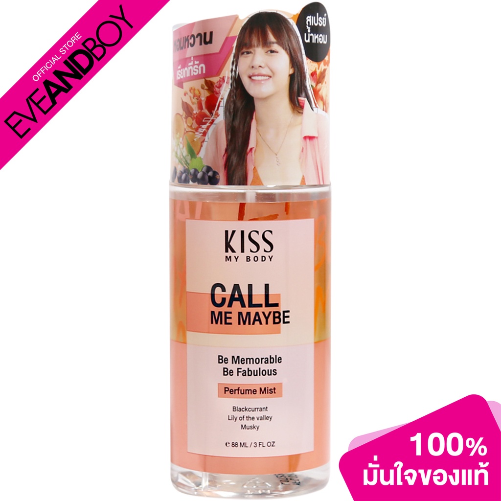 Kiss My Body - PERFUME MIST CALL ME MAYBE (88ml.) น้ำหอม | Shopee Thailand