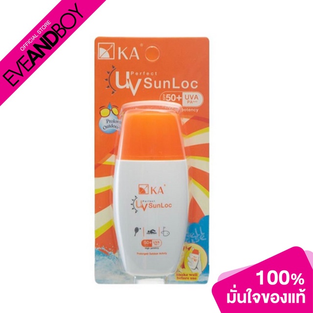 KA - UV Perfect Sunloc SPF50 - FACE SUNSCREEN | Shopee Thailand
