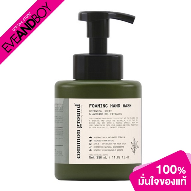 COMMON GROUND - Foaming Hand Wash Botanical Scent | Shopee Thailand