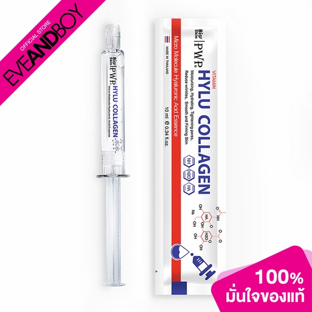 PWP - Hylu Collagen Vitamin - MOISTURIZERS | Shopee Thailand