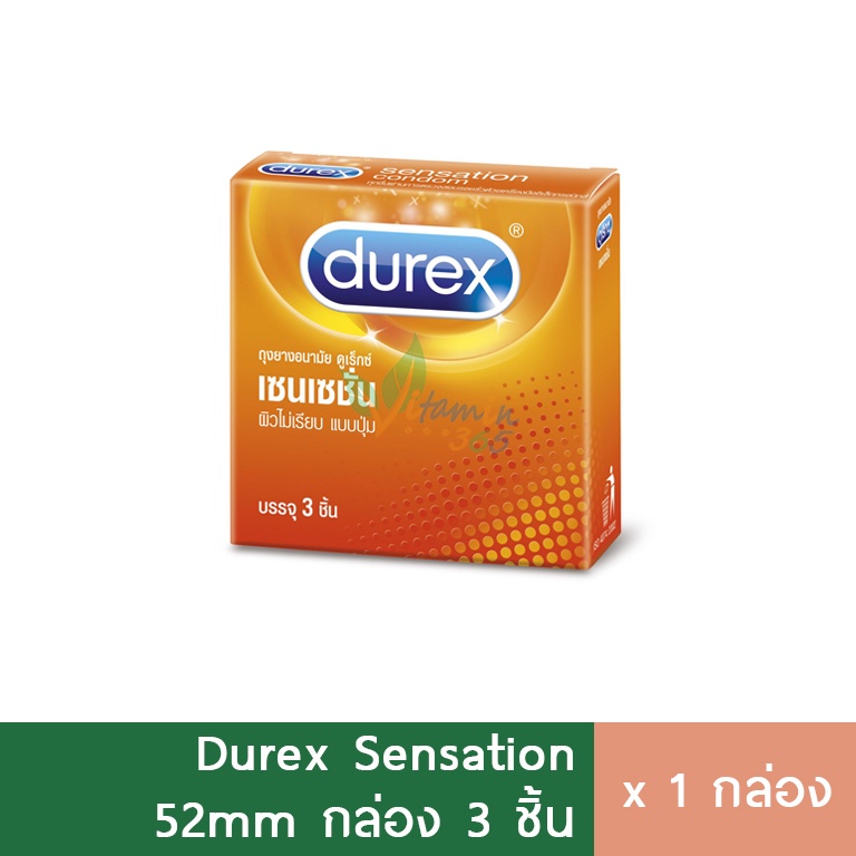ถุงยาง Durex Sensation ดูเร็กซ์ เซนเซชั่น (กล่อง3ชิ้น) ถุงยางอนามัย 52 | Shopee Thailand