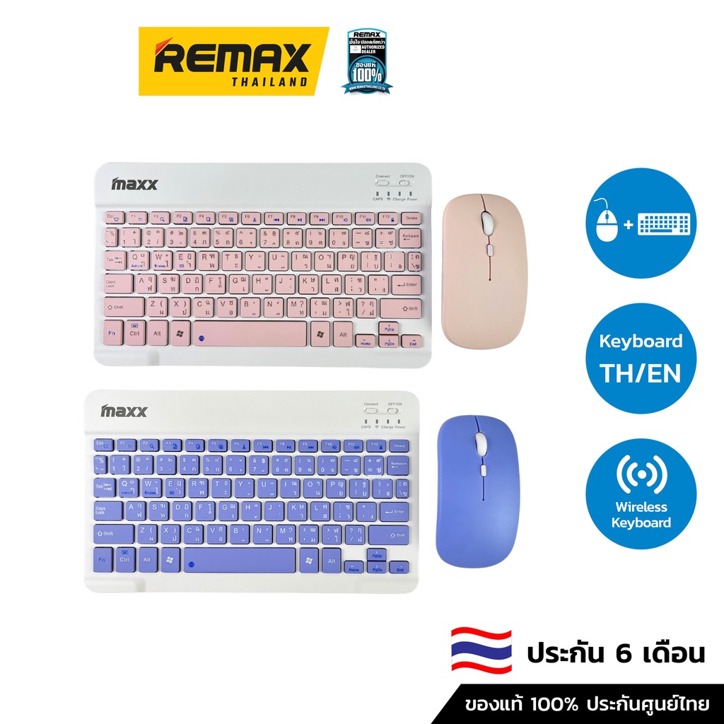 Maxx Bluetooth Keyboard SET MAX01 - คีย์บอร์ดบลูทูธ เม้าส์บลูทูธ เม้าส์ ...