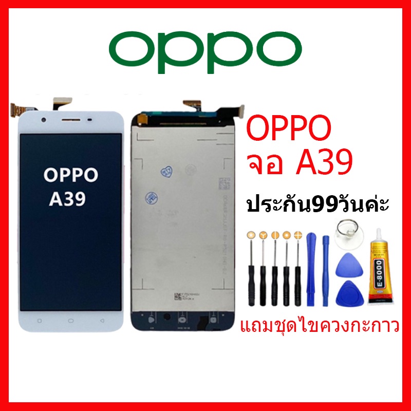 จอ แท้OPPO A39 LCD oppo A39 จอชุดพร้อมทัสกรีน ออปโป้ a39 เเถม กาว ชุดไขควง | Shopee Thailand