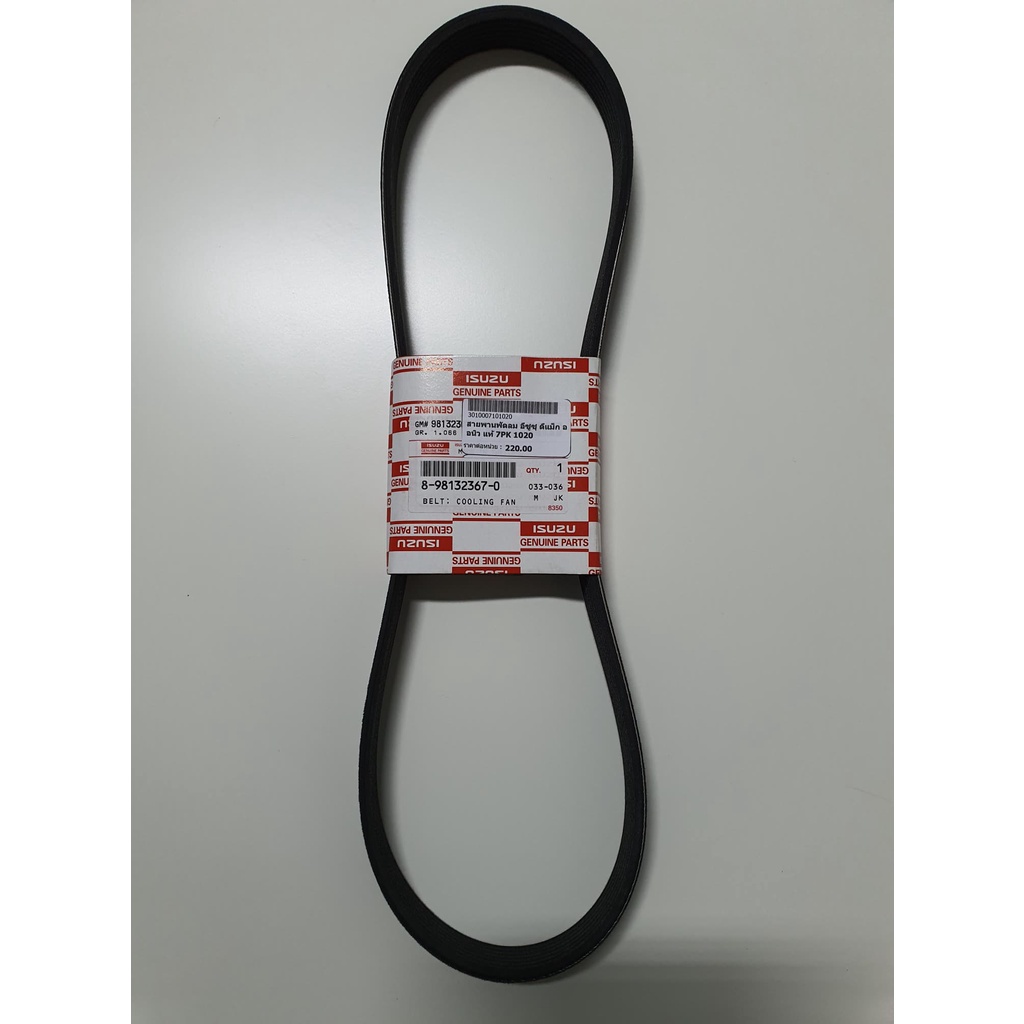 สายพานพัดลม สายพานหน้าเครื่อง Isuzu D-Max All New Euro 3 7PK1020 *แท้ ...