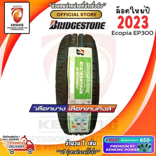 ช้อป BRIDGESTONE ecopia ep300 ง่าย ๆ บน Shopee | ก.ค. 2024