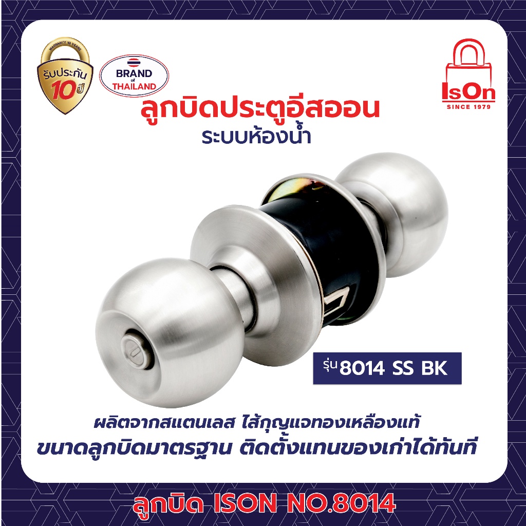 ลูกบิด ISON NO.8014 SS-BK(แพ็ค) | Shopee Thailand
