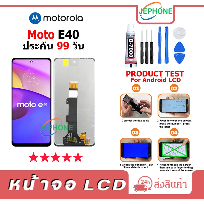 หน้าจอ LCD Motorola Moto E40 Display จอ+ทัช อะไหล่มือถือ อะไหล่ จอ moto ...