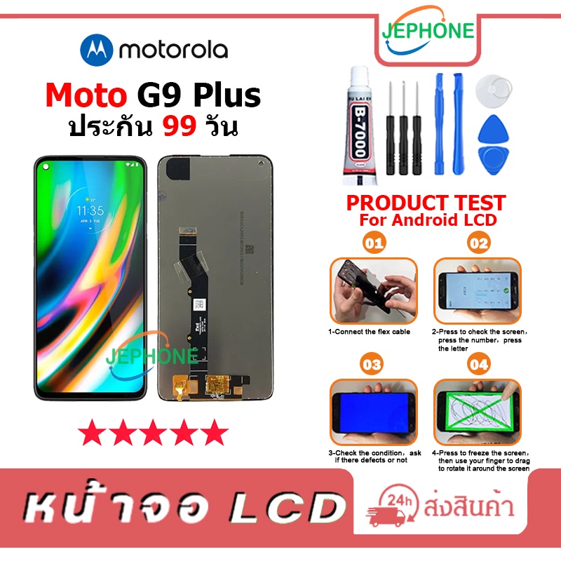 หน้าจอ LCD Motorola Moto G9 Plus Display จอ+ทัช อะไหล่มือถือ อะไหล่ จอ ...