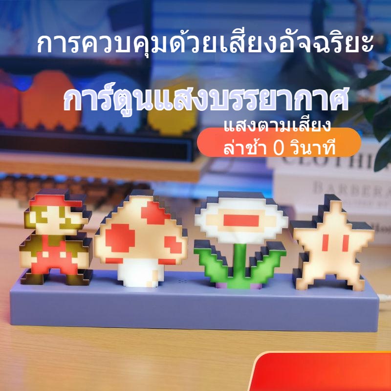 Super Mario Music Sound Control Rhythm Light Desktop Atmosphere Light ...