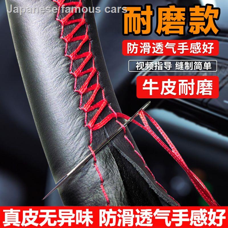 เหมาะสำหรับ Civic พวงมาลัยหนังเย็บมือ Honda crvxrv Feng Fan Accord รุ่น ...