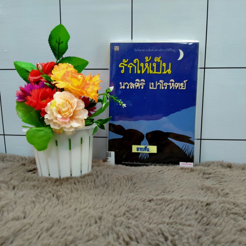 ป่าระบัดp2253ช่างภาพผีp2254คนโยนฟืนp2255เพราะรักจึงp2256เรื่องของกู ...