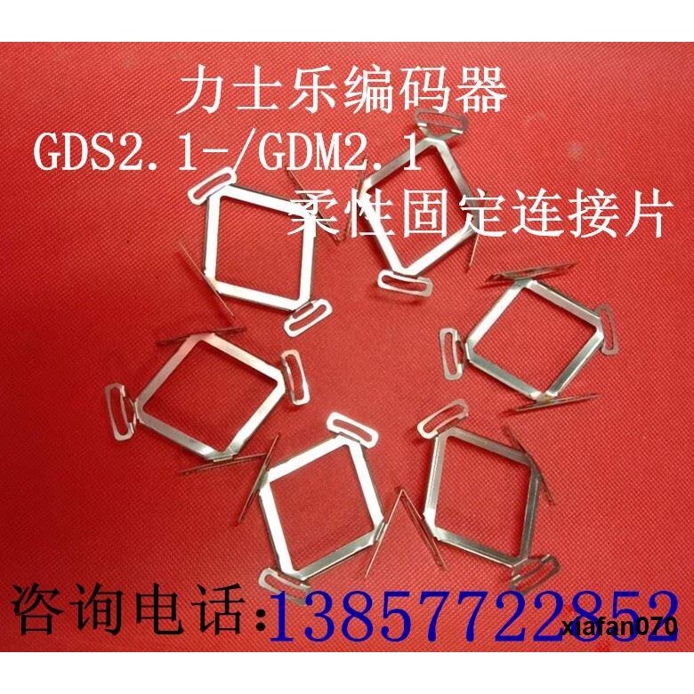 Lux Le Encoder GDS2.1-GDM2.1-2048-14V-H12 อุปกรณ์เชื่อมต่อสปริง แบบ ...