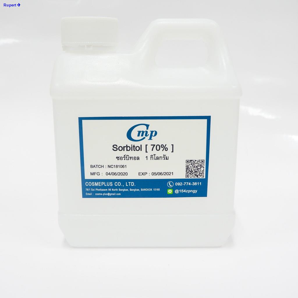 จัดส่งที่รวดเร็วซอร์บิทอล ไซรัป / Sorbitol Syrup (70%) ขนาด 1 กก. ...