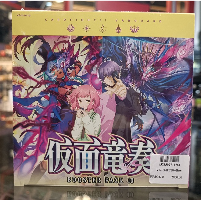VG VG-D-BT10--Box VG D Booster Set 10 Kamen Ryuso VG D Booster 1 JP Box 4573592711761 | Shopee ...