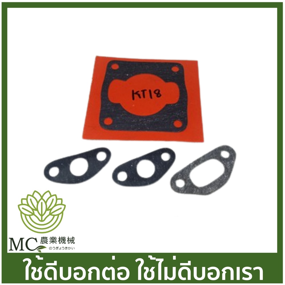 O-36 คละแบบ คละสี ประเก็นชุด KT18 เครื่องตัดหญ้า | Shopee Thailand